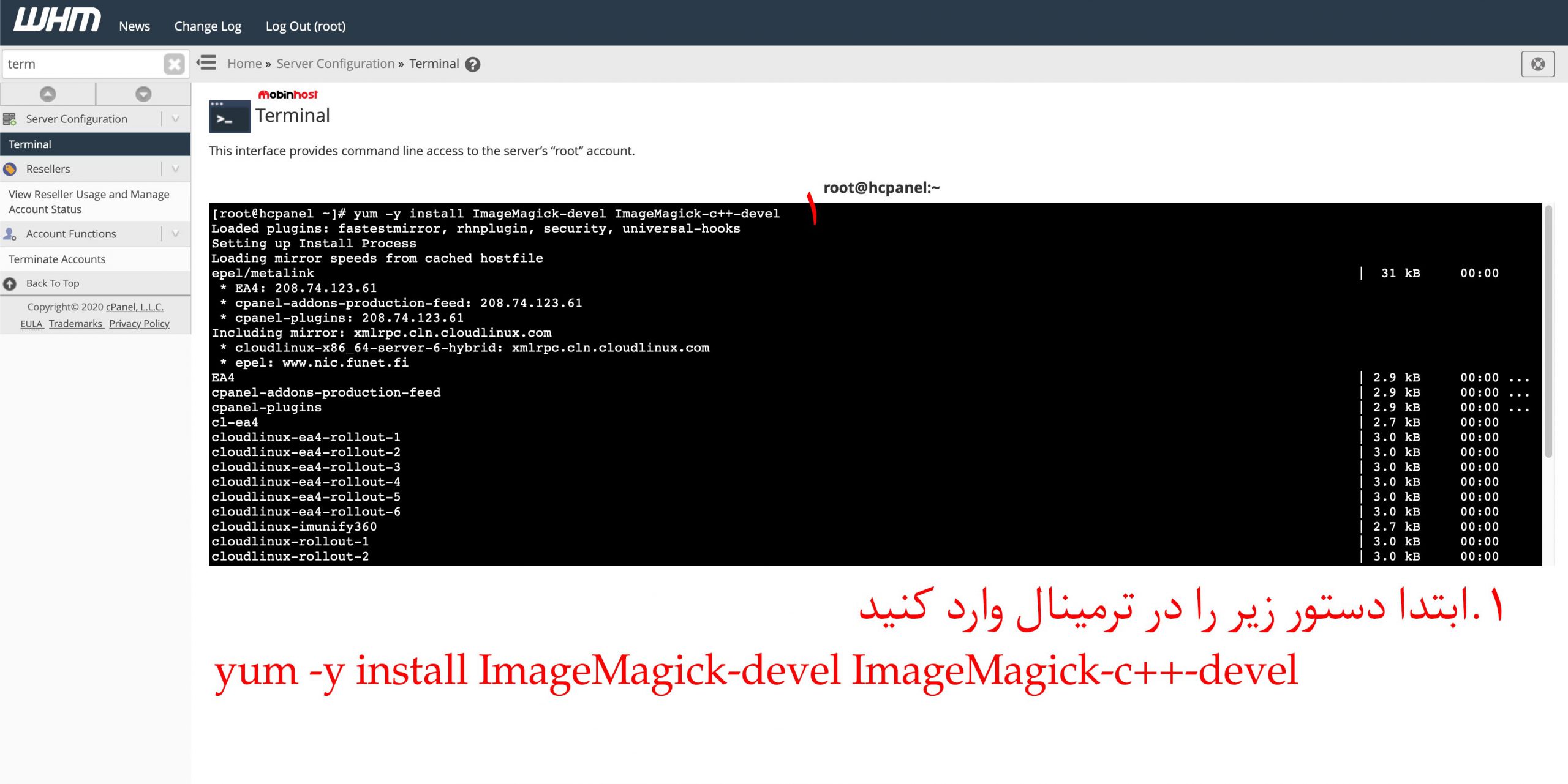 نحوه نصب imagick در سی پنل - مجله مبین هاست