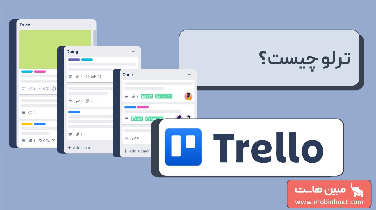 ترلو چیست؟ راهنمای استفاده از ترلو! - مجله مبین هاست