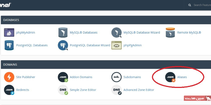 آموزش مدیریت دامنه در cPanel - مجله مبین هاست