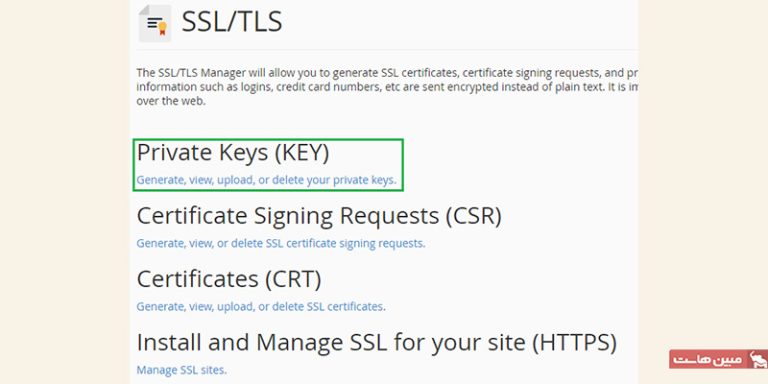 نحوه ایجاد csr و private key در cpanel - مجله مبین هاست