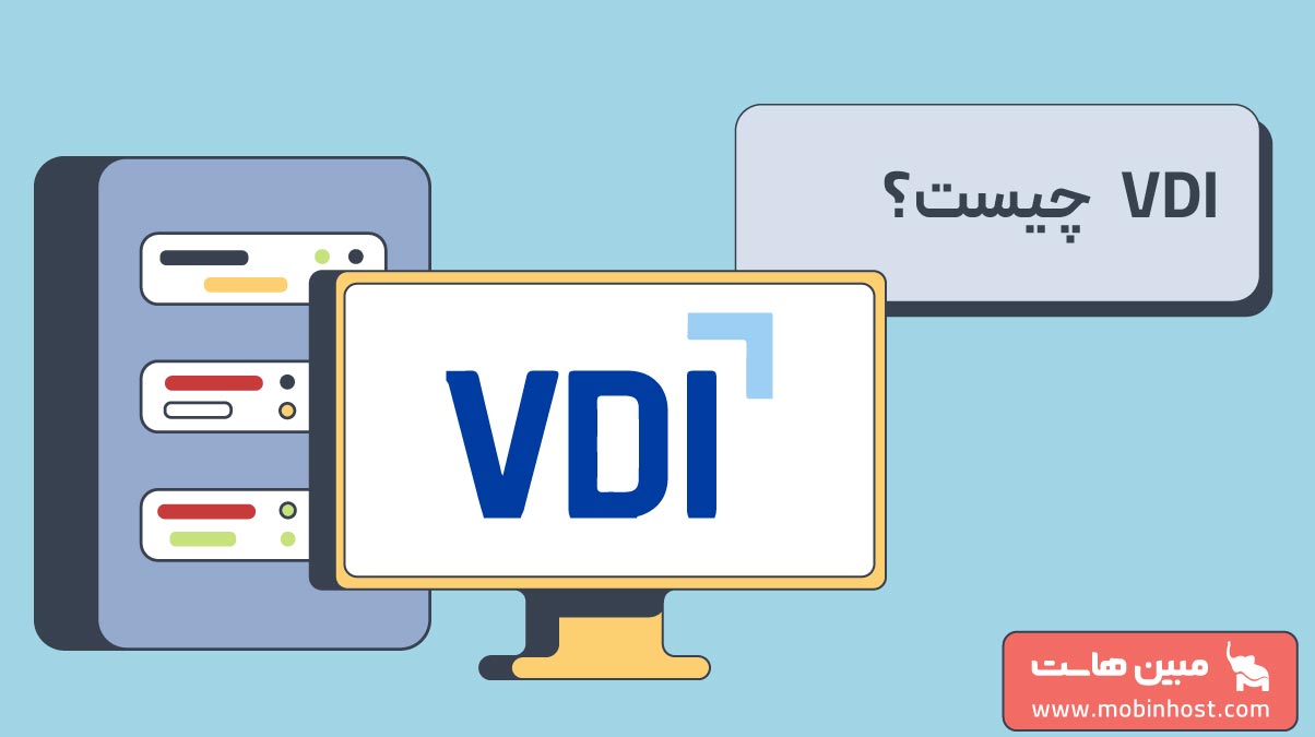 VDI چیست؟ با تکنولوژی دسکتاپ مجازی و کاربردهای آن آشنا شوید - مجله مبین ...