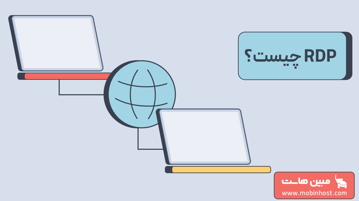 RDP چیست؟ آشنایی با پروتکل Remote Desktop Protocol و کاربردهای آن ...