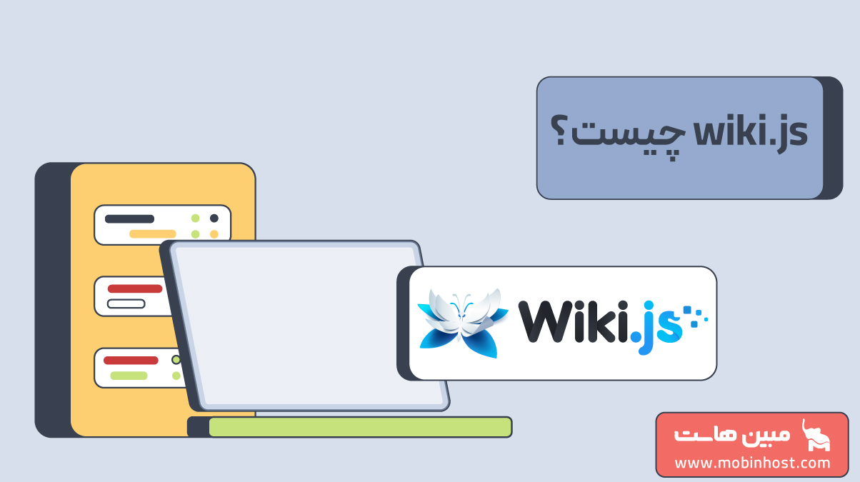 Wiki.js چیست؟ آموزش نصب و راه اندازی Wiki.JS روی لینوکس - مجله مبین هاست